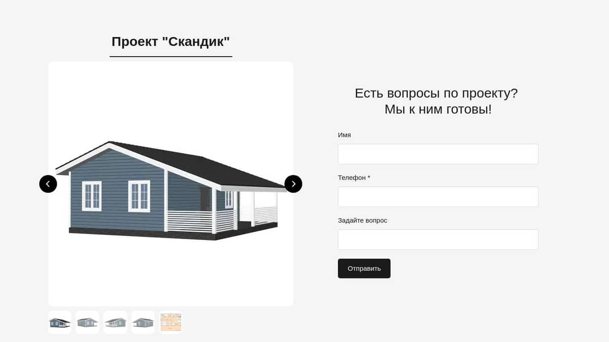 Скандик